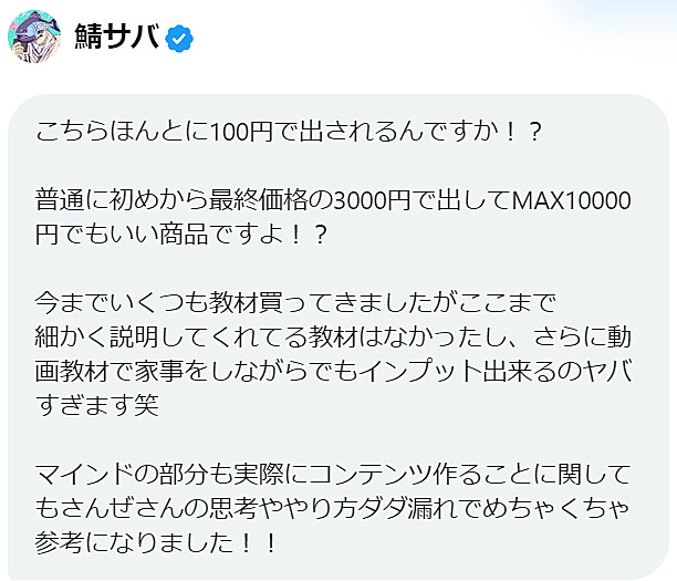 5STEPコンテンツビルディング 『エスカレーター3000km/h』 : ナオ速
