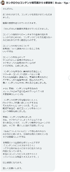 5STEPコンテンツビルディング 『エスカレーター3000km/h』 : ナオ速