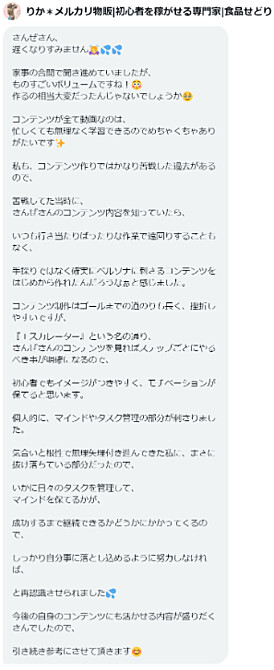 5STEPコンテンツビルディング 『エスカレーター3000km/h』 : ナオ速