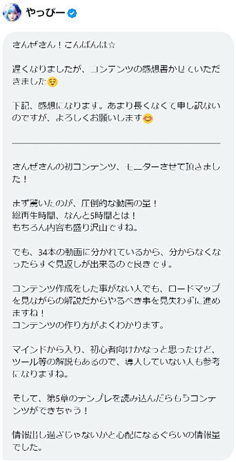 5STEPコンテンツビルディング 『エスカレーター3000km/h』 : ナオ速