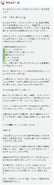 5STEPコンテンツビルディング 『エスカレーター3000km/h』 : ナオ速