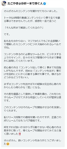 5STEPコンテンツビルディング 『エスカレーター3000km/h』 : ナオ速