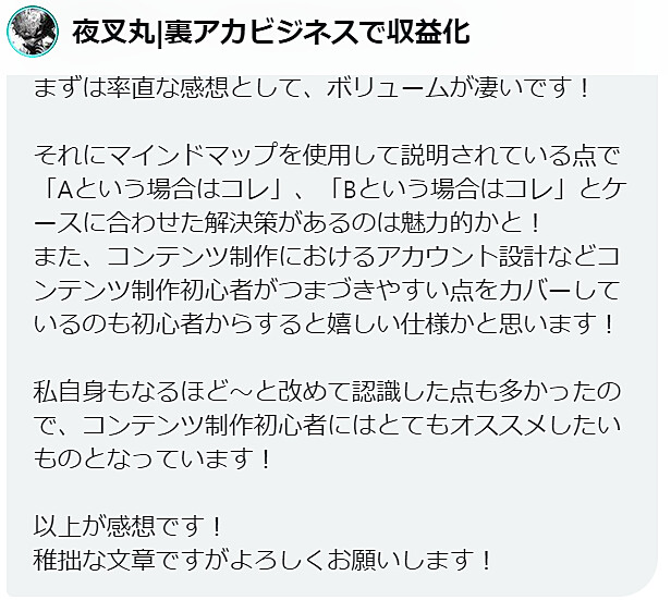 5STEPコンテンツビルディング 『エスカレーター3000km/h』 : ナオ速